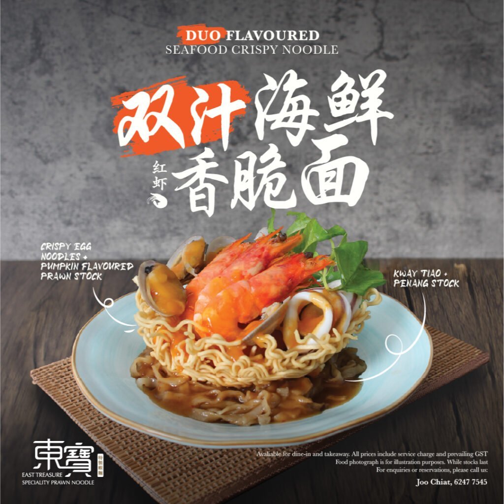 East Treasure Speciality Prawn Noodle - East Treasure Specialty Prawn ...