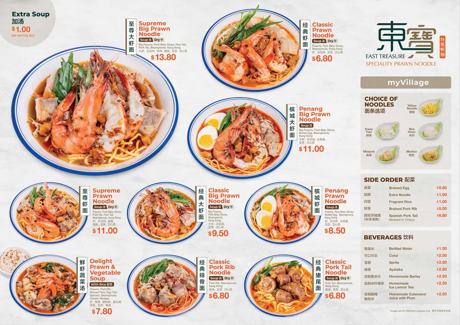 East Treasure Speciality Prawn Noodle - East Treasure Specialty Prawn ...