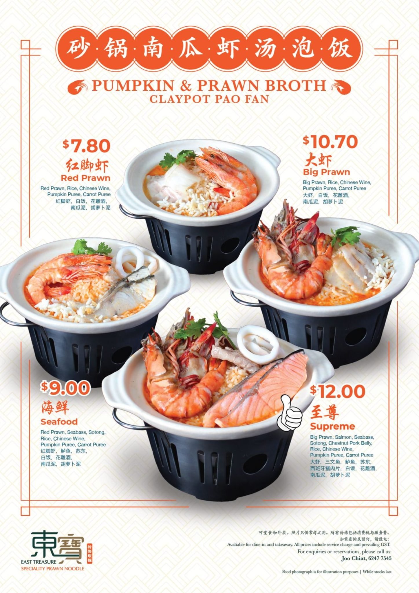 East Treasure Speciality Prawn Noodle - East Treasure Specialty Prawn ...
