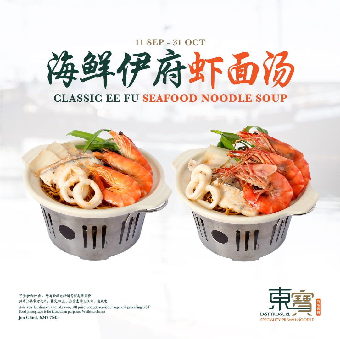 East Treasure Speciality Prawn Noodle - East Treasure Specialty Prawn ...