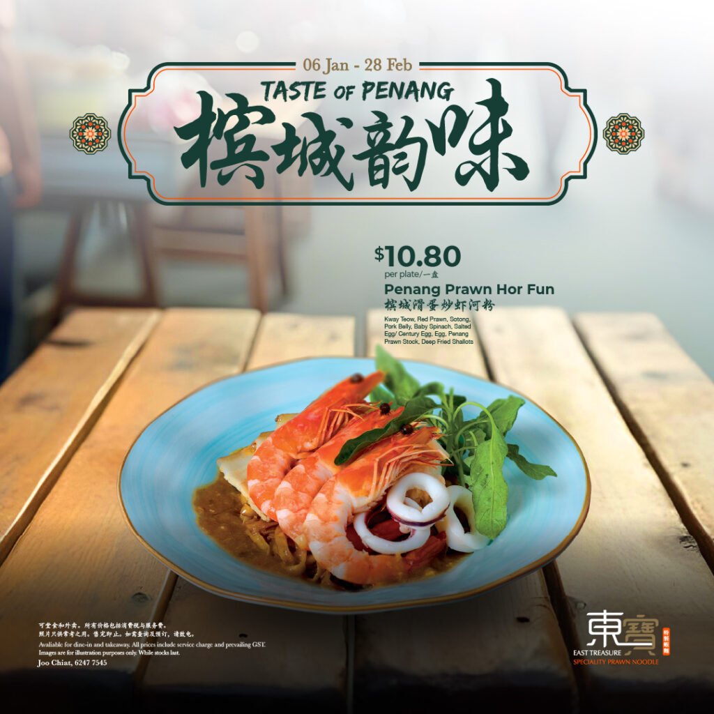 East Treasure Speciality Prawn Noodle - East Treasure Specialty Prawn ...